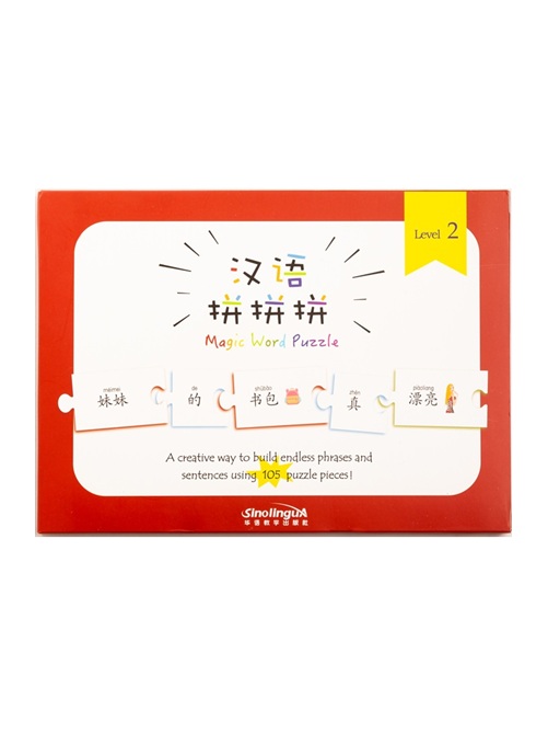 MAGIC WORD PUZZLE LEVEL 2 – Mi libro Chino